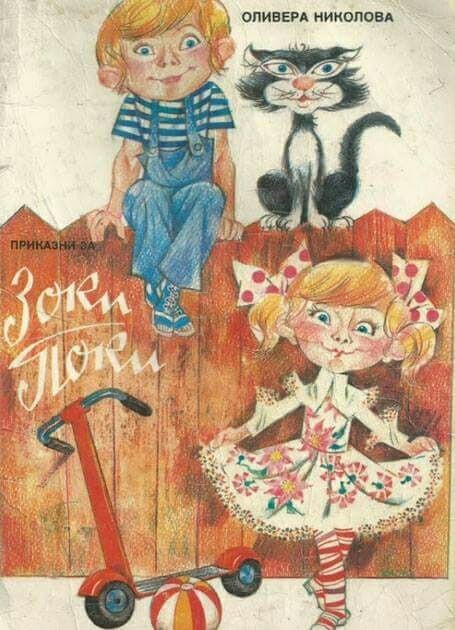 Macedonian children's show to air on Swedish national TV - Macedonia Times